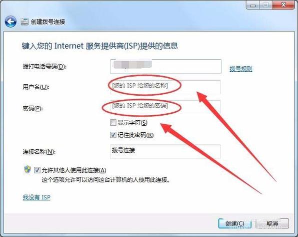 isp用户名和密码图标