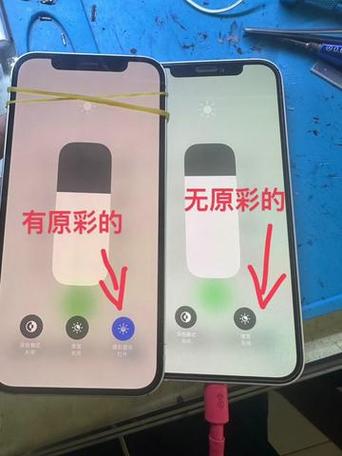 苹果11屏幕色彩校正图标