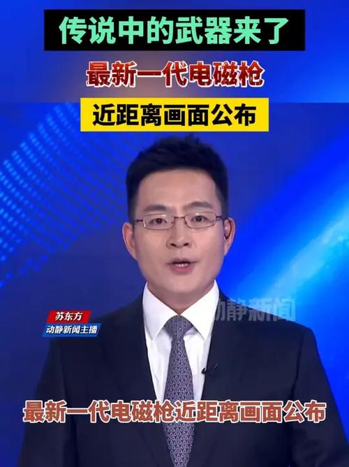 动静新闻直播视频图标