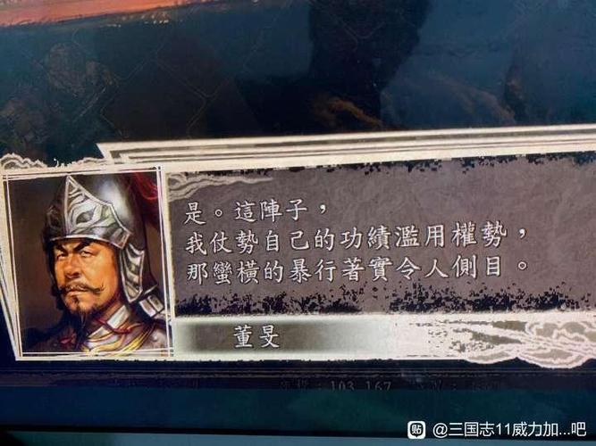 三国志11bug