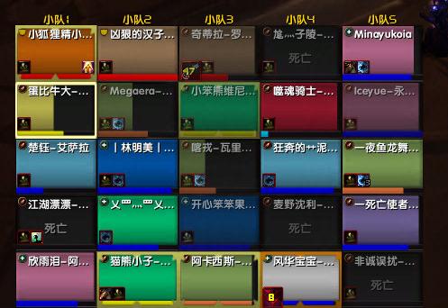 魔兽大脚团队框架在哪里图标