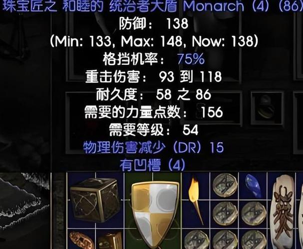 暗黑2第五幕任务攻略截图