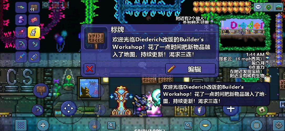 泰拉瑞亚全物品存档1.4.0.5图标