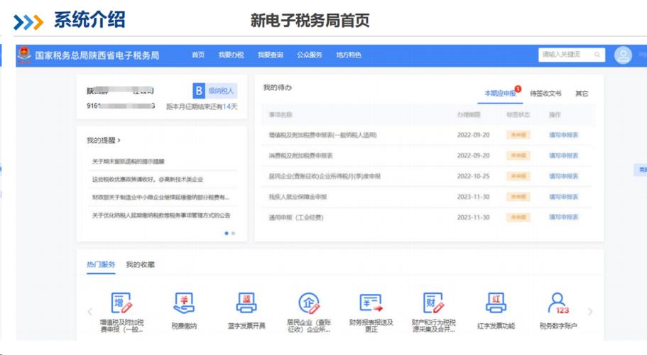 电子税务局湖南省电子税务局图标