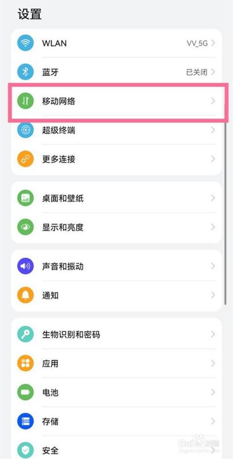 华为手机怎么关闭wifi热点图标