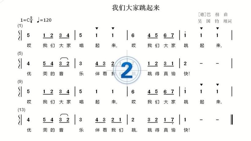 关于跳跃的音乐有哪些截图