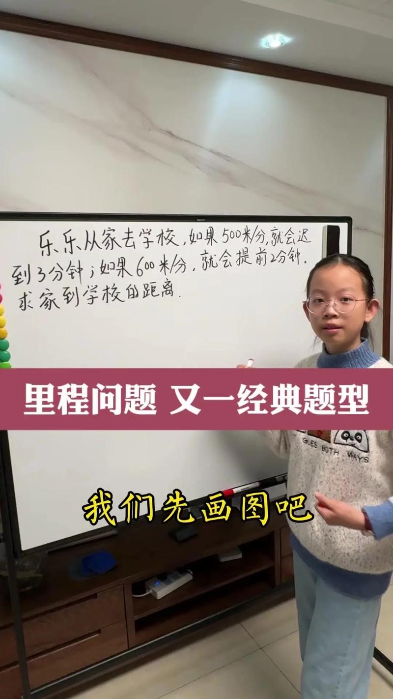 乐乐每分钟走75米截图
