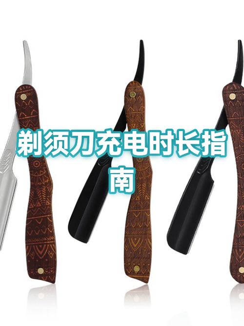 剃须刀可以充电24小时吗图标
