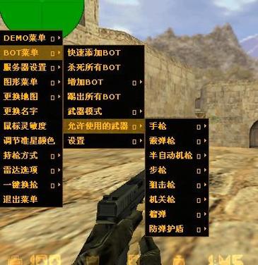 cs1.6插件大全图标