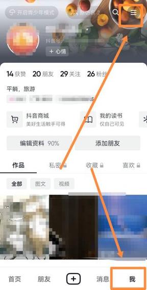 抖音的转发到哪里去了图标