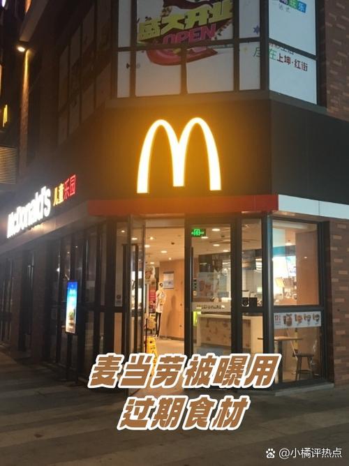 麦当劳可以免费坐吗图标