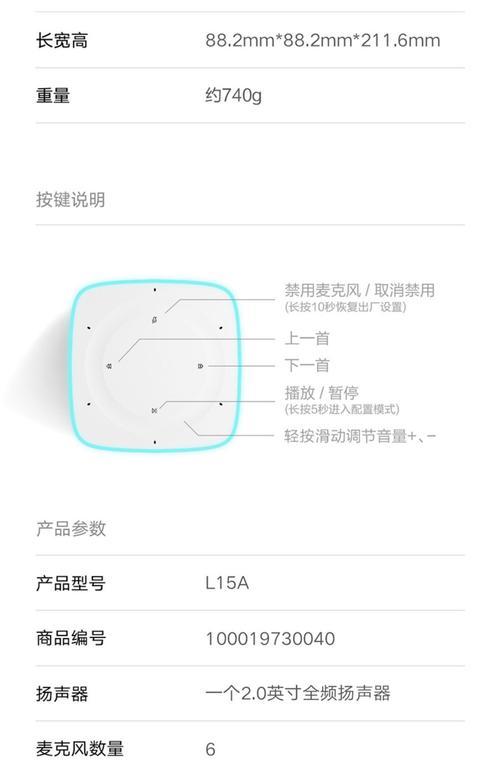 小米音响说明书二维码图片图标