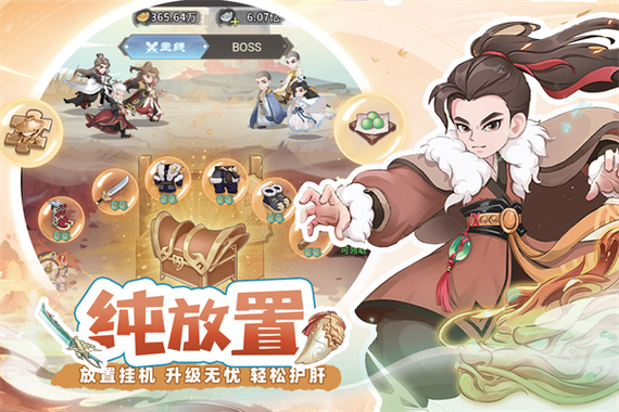 自由侠客录无限元宝存档图标