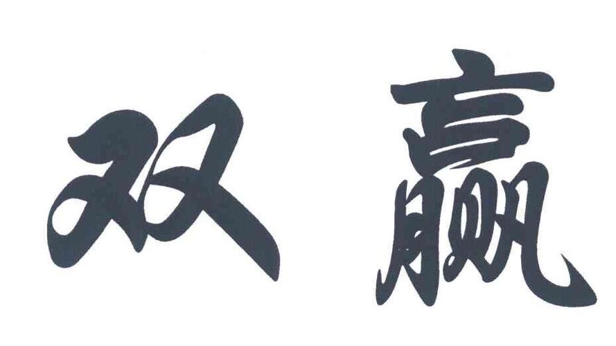 双赢物流APP截图