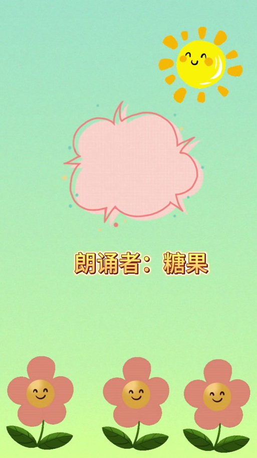 适合分角色朗读的经典