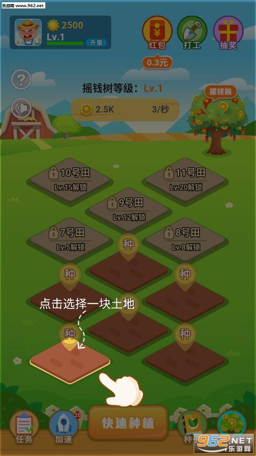 开心农场下载领红包图标