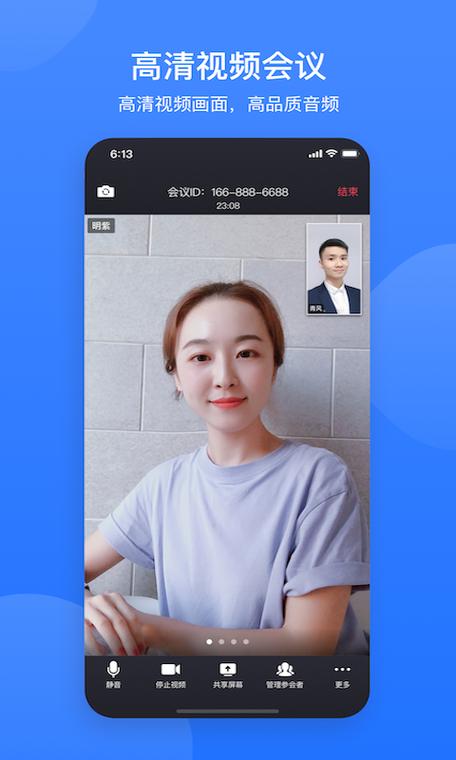 网易会议app下载安装免费图标