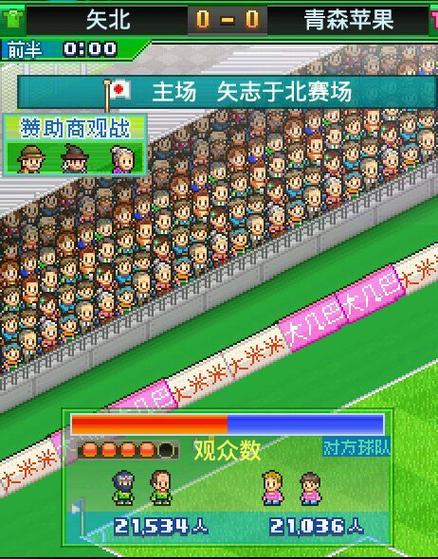冠军足球物语2图标