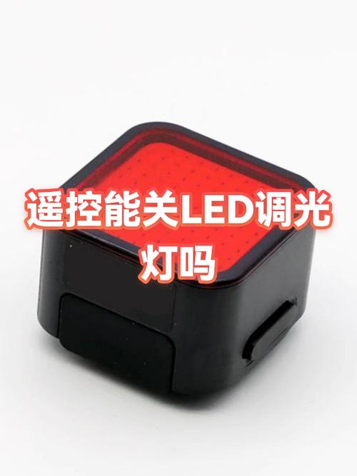 如何取消电视遥控客厅灯图标