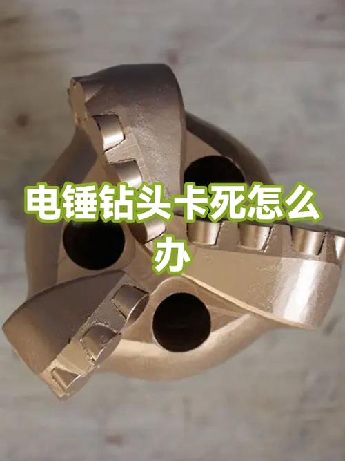 电锤卡不住钻头怎么回事截图