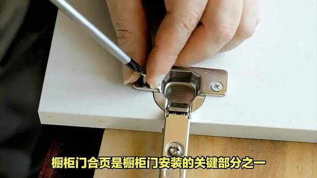 橱柜门铰链安装视频图标