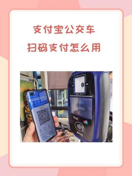 平顶山支付宝扫码乘车截图
