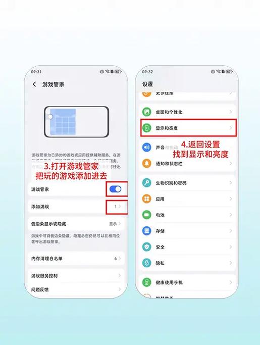 荣耀手机怎么调游戏模式图标
