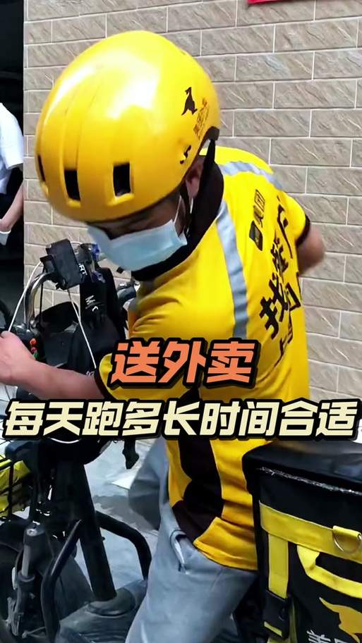 饿了吗配送高峰期是什么时候图标