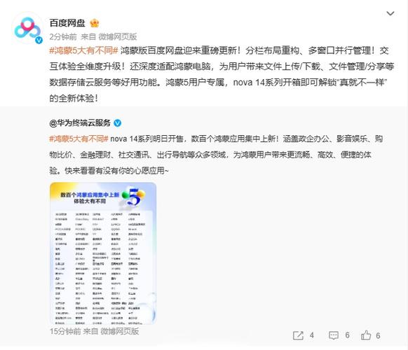 华为鸿蒙更新应用市场图标