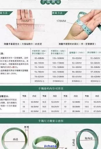 金手镯的尺寸对照表图标