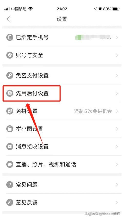 拼多多先用后付有没有额度限制截图