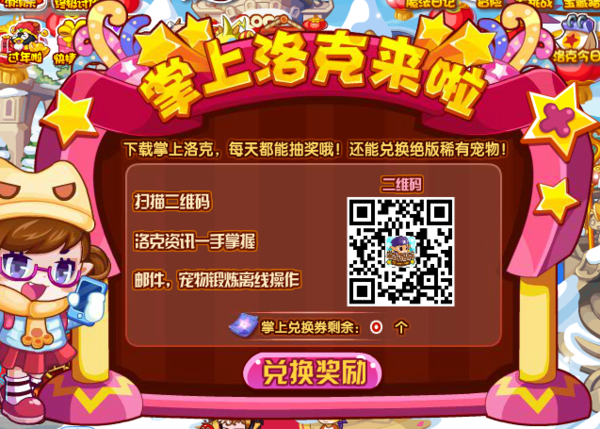 安卓手机怎么玩洛克王国