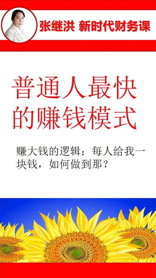 赚钱模式图标