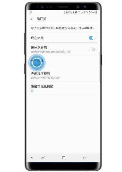 三星免打扰对方提示是什么图标