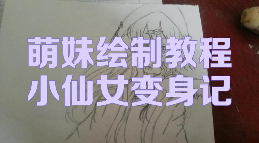 主角变萌妹漫画图标