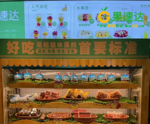 离我最近的水果店截图