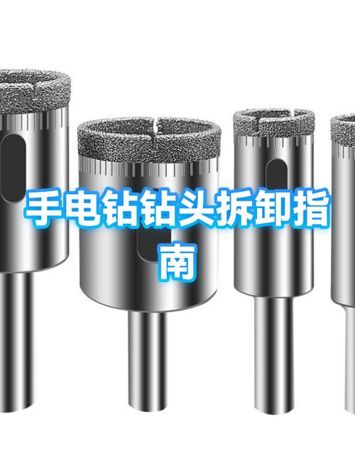 锂电钻钻头卡紧怎么取钻头图标