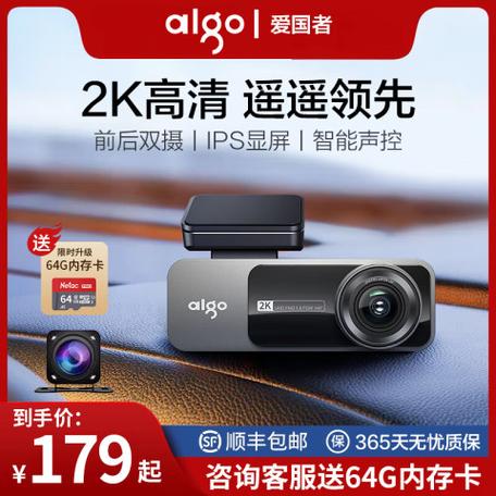aigo行车记录仪是什么牌子