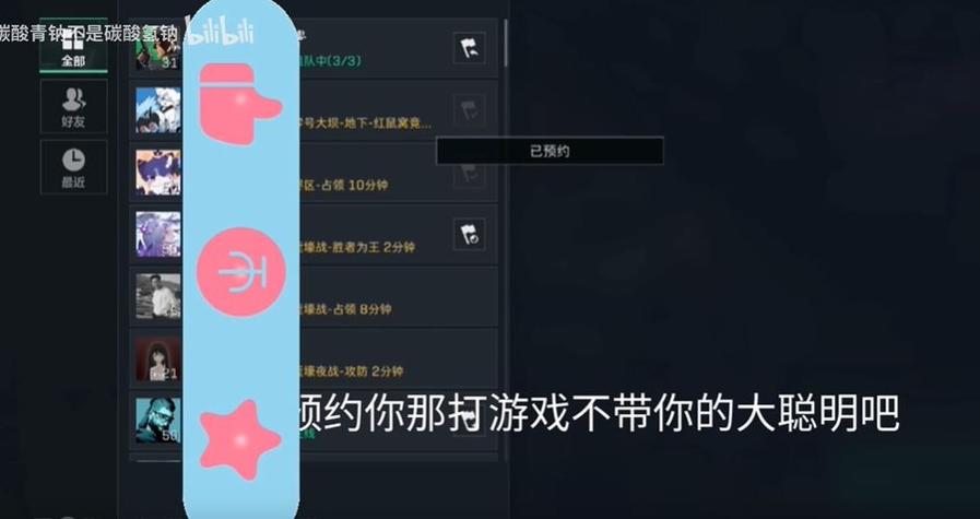 怎么邀请别人玩游戏图标