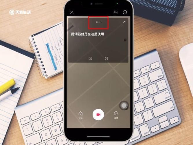 剪映 提词器图标
