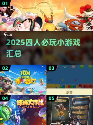 三四人迷你小游戏破解版截图