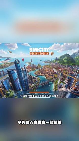 simcity无限金币ios图标