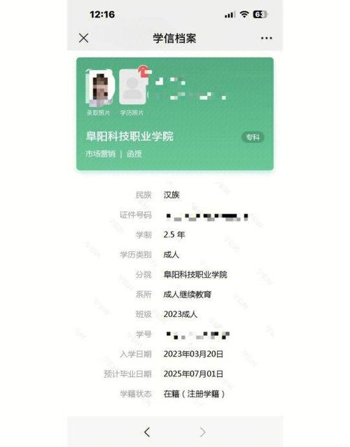 下载学信网并安装截图