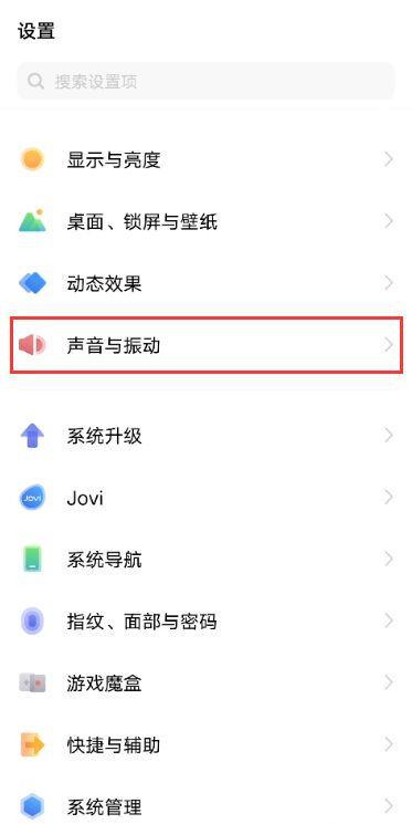 vivo的勿扰模式在哪图标