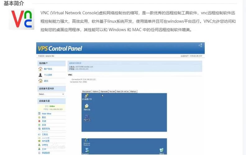 vncviewer 安卓下载图标