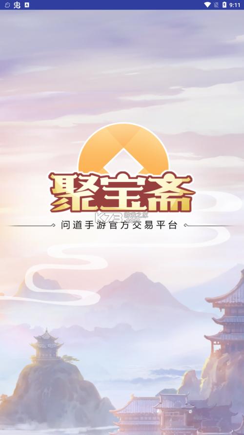 聚宝斋雷霆游戏官方交易平台图标