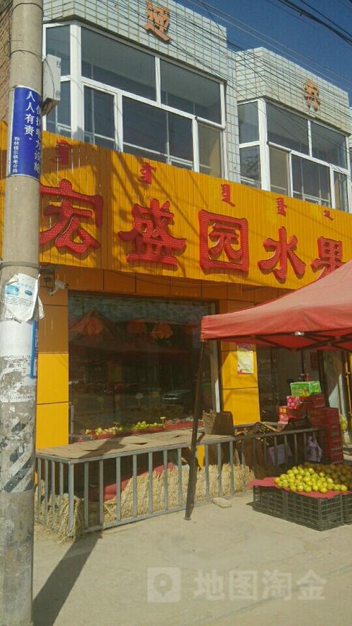 附近哪里有水果园图标