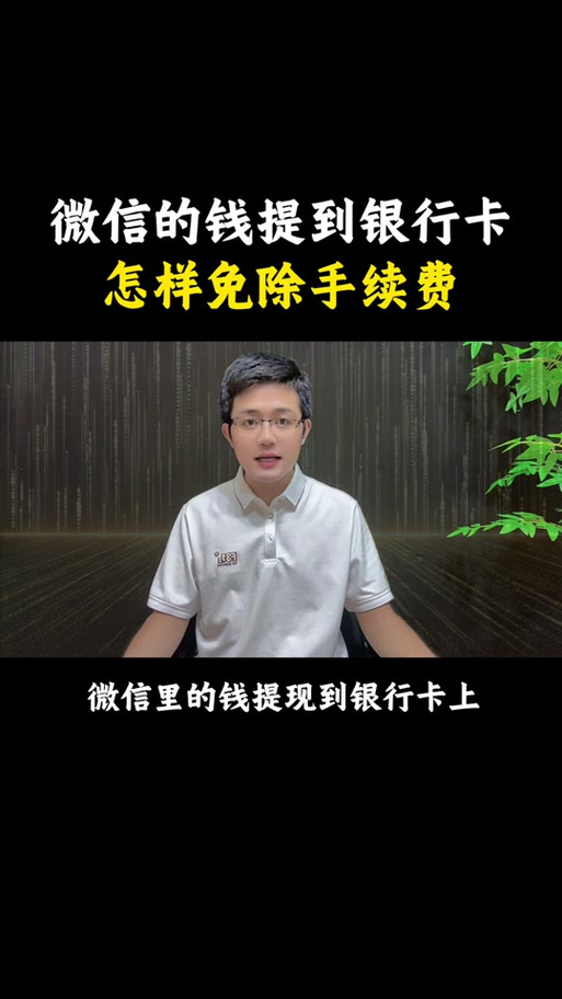 微信提现3万元要多少手续费图标