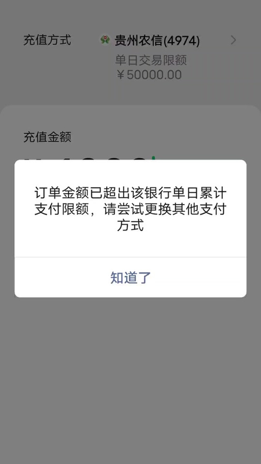农村信用社单月支付限额怎么修改图标