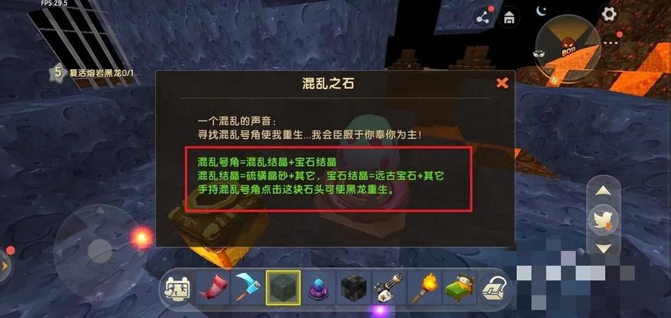 迷你世界黑龙召唤方法截图
